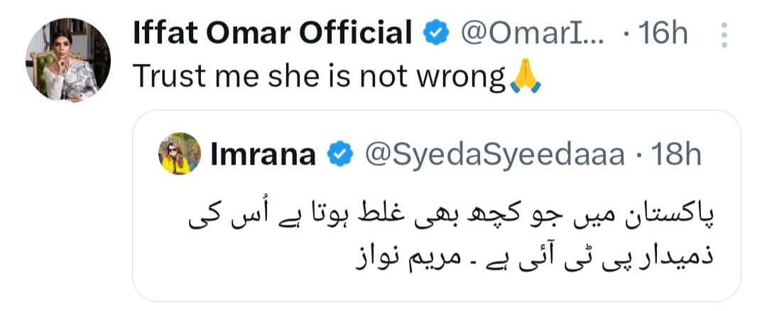 Mishi Khan And Iffat Omar Fight On Social Media | Reviewit.pk