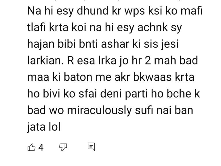 Teray Janay Kay Baad Last Episode Public Reaction | Reviewit.pk