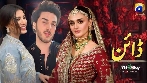 13 Upcoming Pakistani Dramas 2025 Reviewit Pk