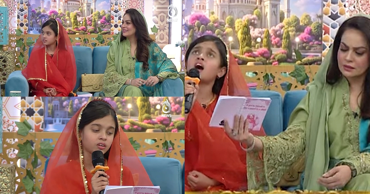 Sadia Imam's Statement in Ramzan Show Confuses Public | Reviewit.pk