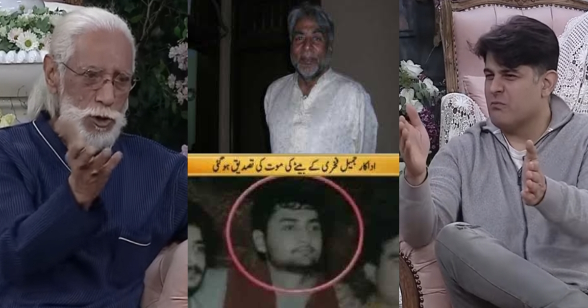 Babrik Shah and Rashid Mehmood Share Details of Jamil Fakhri Son's ...