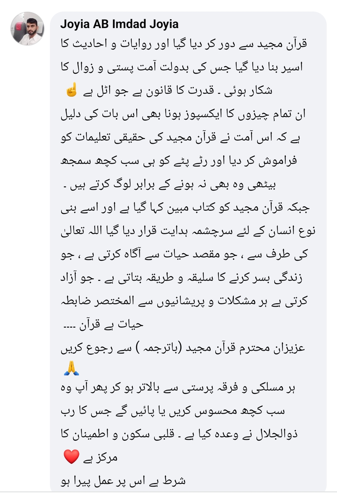 Dr Affan Qaiser Speaks Against Ramzan Transmissions | Reviewit.pk