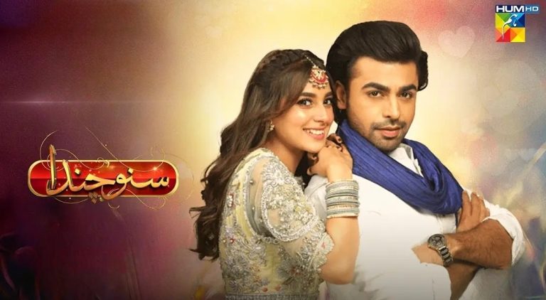 Suno Chanda Season 3 Details Revealed | Reviewit.pk