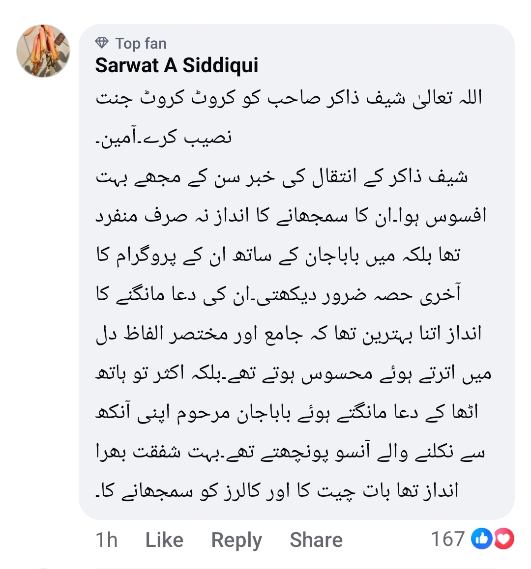 Famous Chef Zakir Qureshi Passes Away | Reviewit.pk