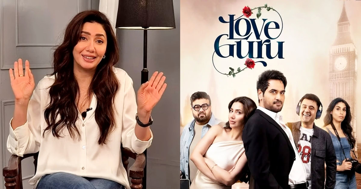 Mahira Khan on Love Guru's Success & Future Ventures | Reviewit.pk