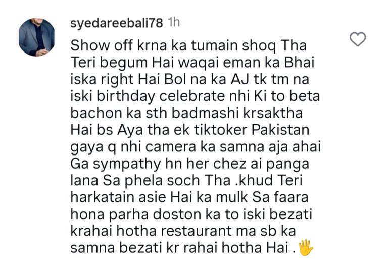 Rajab Butt Rudely Calls Out Wife Eman's Brother | Reviewit.pk