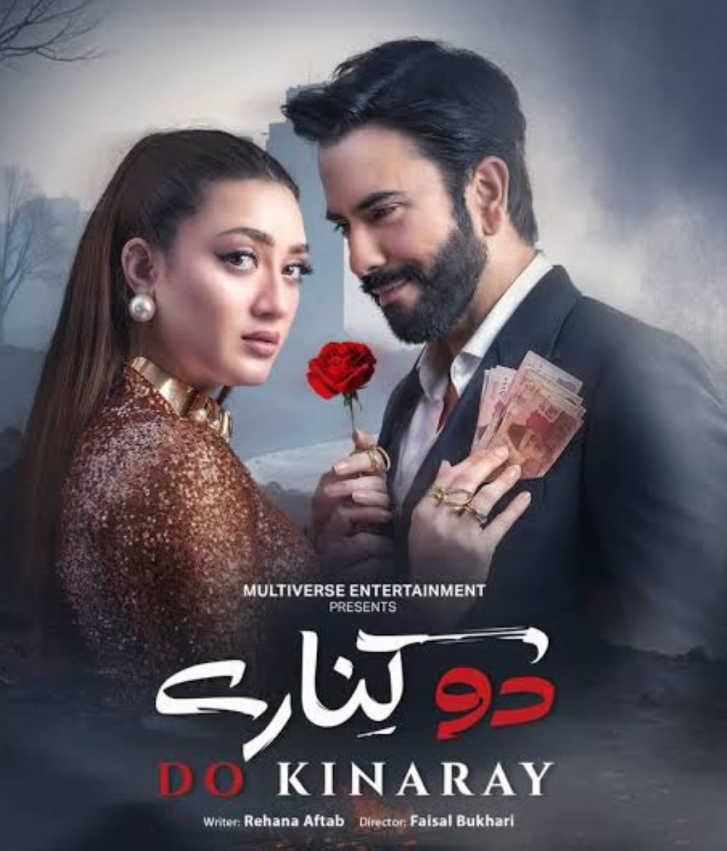 Fans' Funny Comments on Same Child Star in Dayan & Do Kinaray | Reviewit.pk