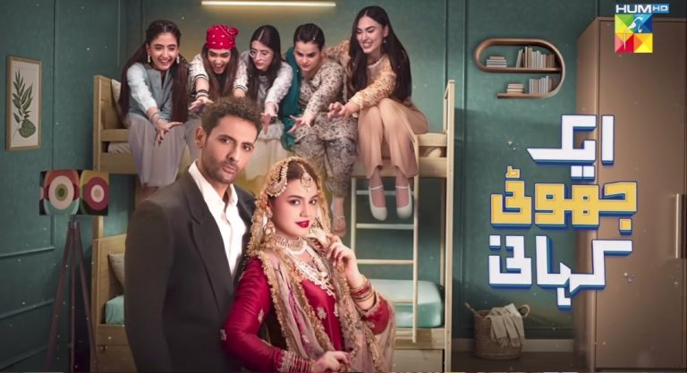 Ek Jhooti Kahani Cast, Schedule and Timings | Reviewit.pk