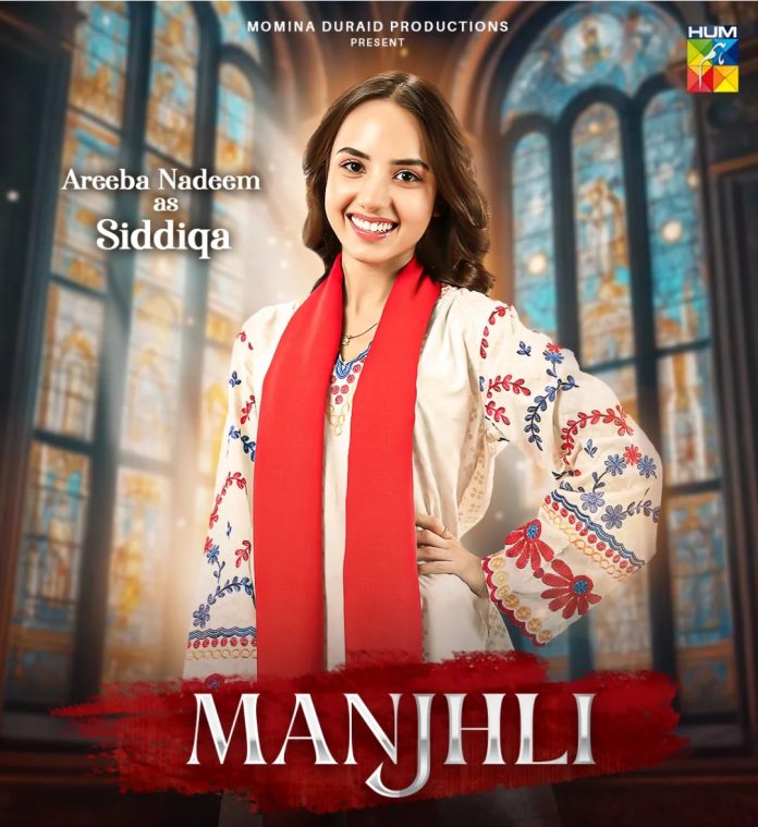 Wania Nadeem’s Sister Makes Drama Debut | Reviewit.pk