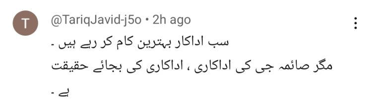 Saima Noor - The Only Highlight Of Main Manto Nahi Hoon? | Reviewit.pk