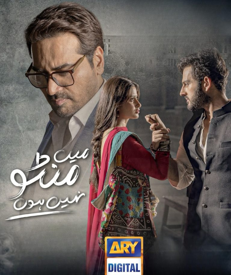 Main Manto Nahi Hoon Episode 23 - Mehmal’s Boldness Severely Criticized ...