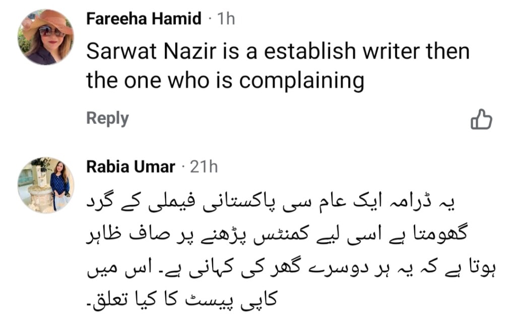 Jama Taqseem Writer Accused Of Plagiarism | Reviewit.pk