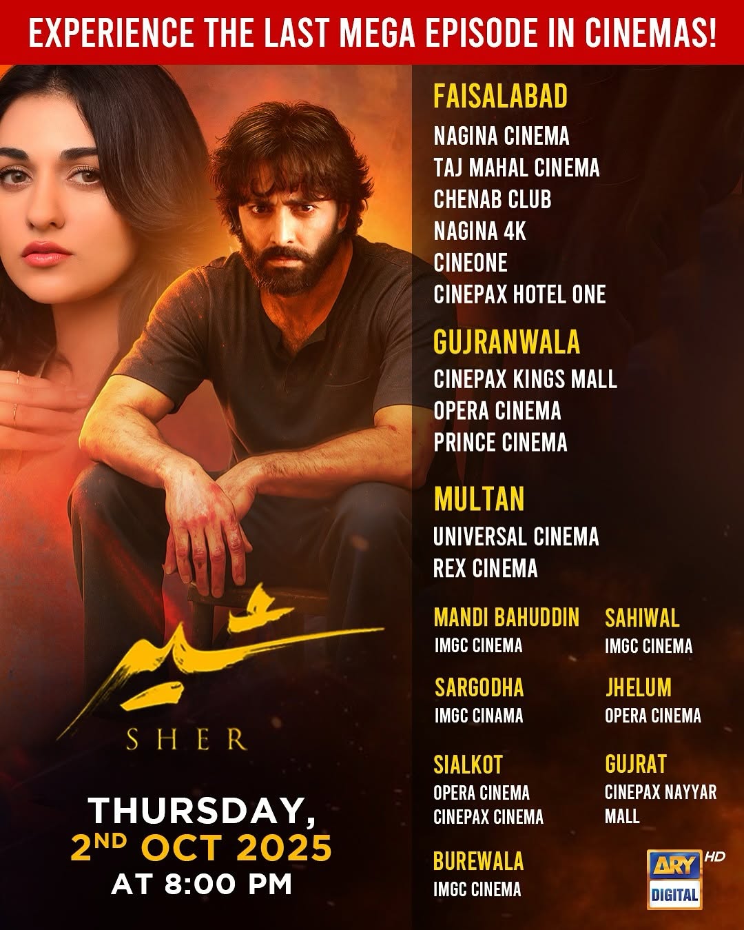 Sher Drama Last Episode Cinema Schedule | Reviewit.pk