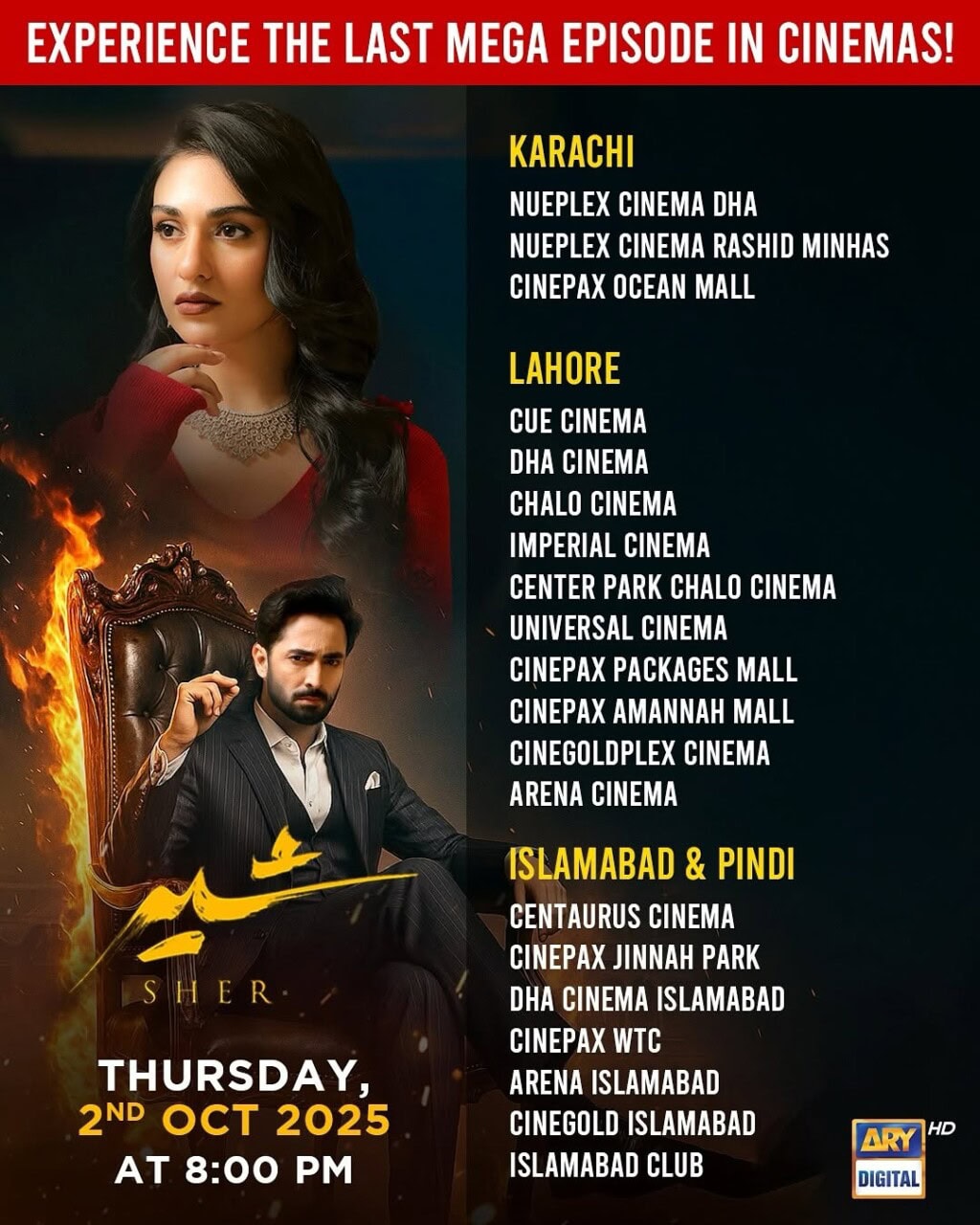 Sher Drama Last Episode Cinema Schedule | Reviewit.pk