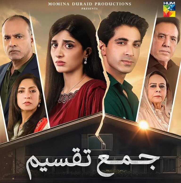 Jama Taqseem Episode 14 - Majeed Wins Hearts | Reviewit.pk