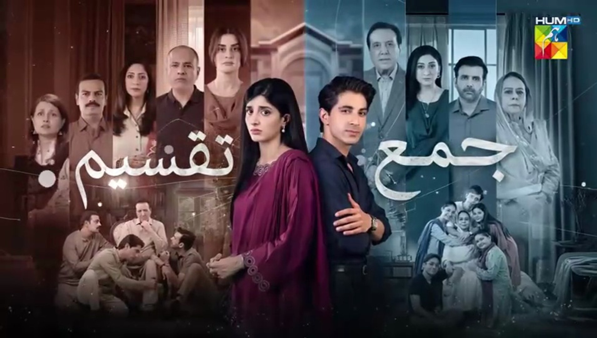Jama Taqseem New Episodes Highlight Issues In Joint Families | Reviewit.pk