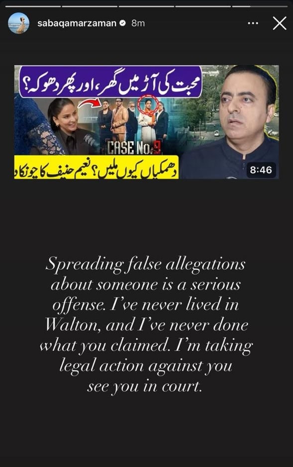 Reality Behind Saba Qamar & Naeem Hanif Controversy | Reviewit.pk