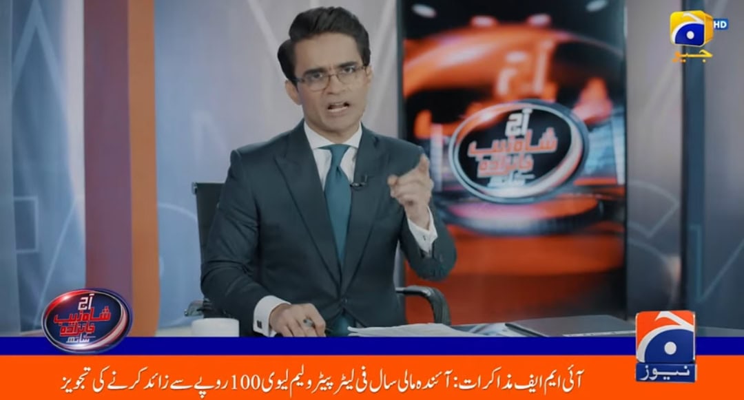 Kamran Jeelani On Shahzeb Khanzada Promoting His Show in Case No.9 ...