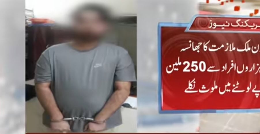 Actress Deedar and Husband Booked for Fraudulent Activities | Reviewit.pk