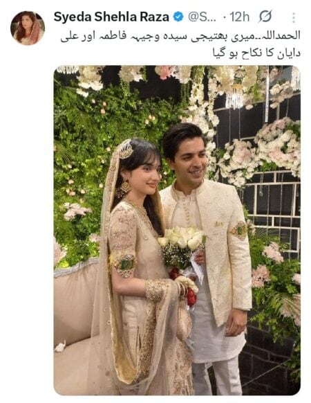 Judwaa's Ali Dayyan Walji's Nikkah Pictures | Reviewit.pk